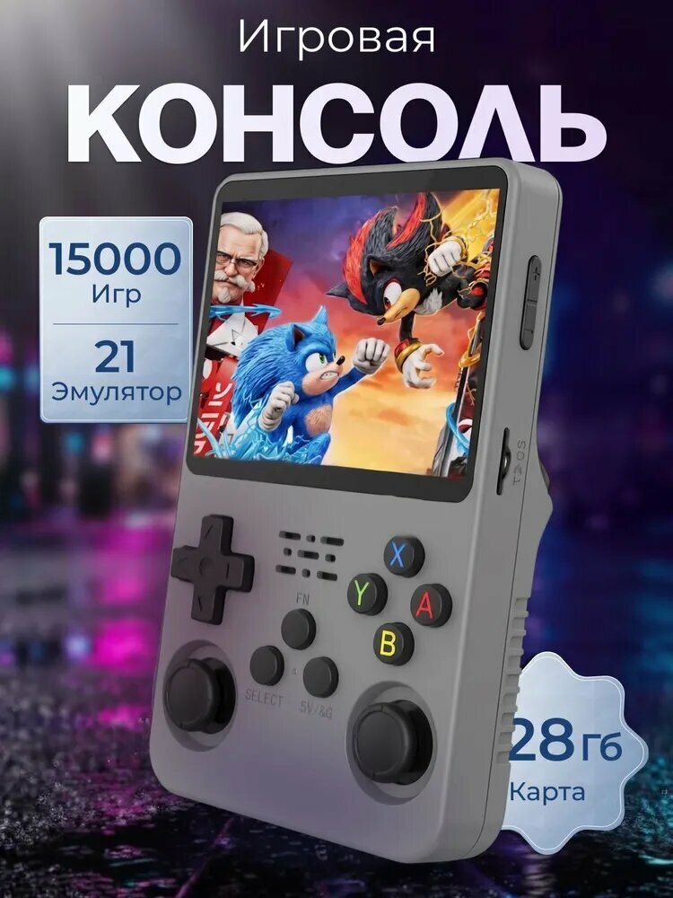 Игровая приставка консоль портативная