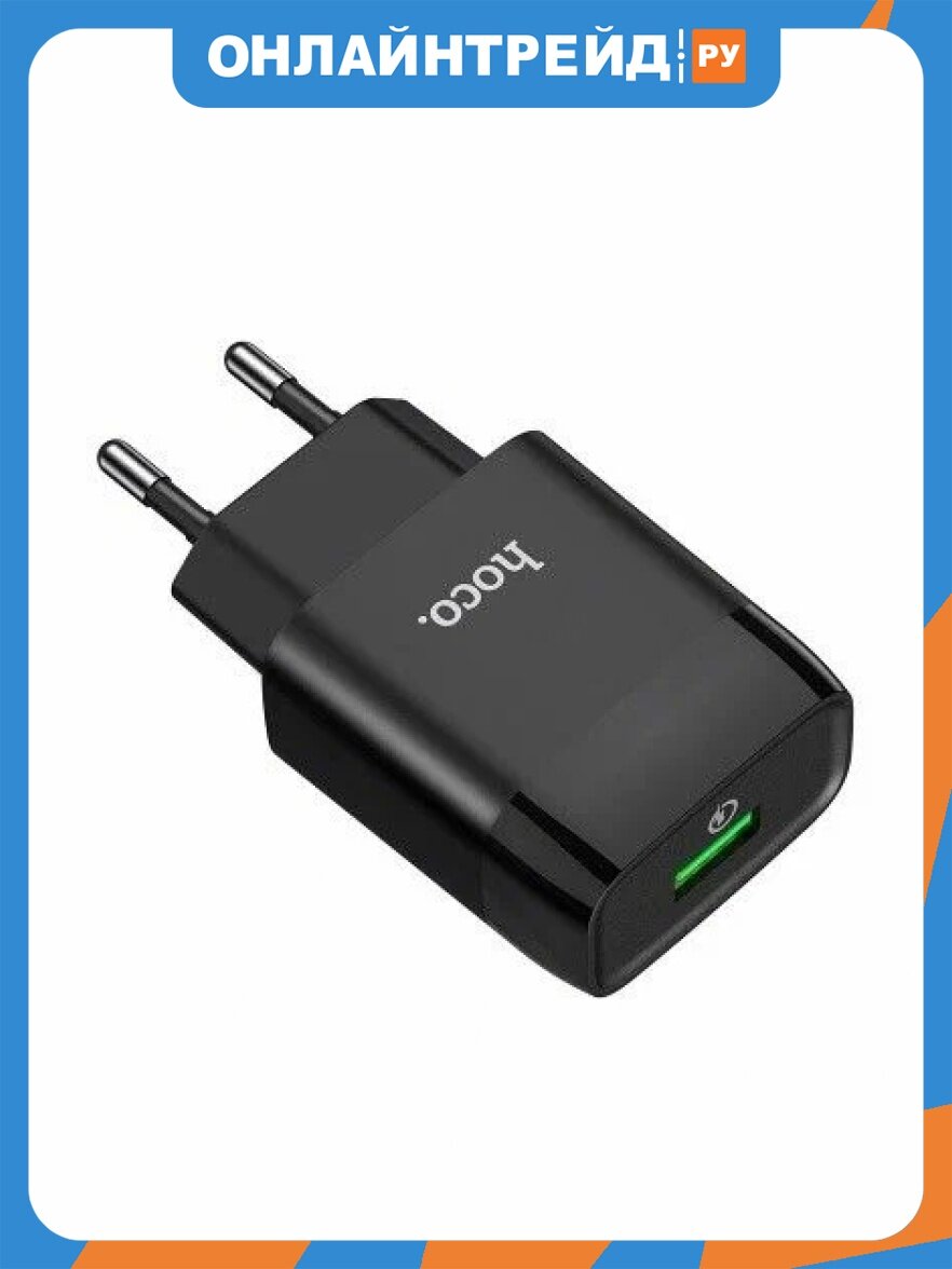 Зарядное устройство Hoco C72Q QC 3.0/ 1 USB/ Выход: 5V_9V_12V, 18W/ Black