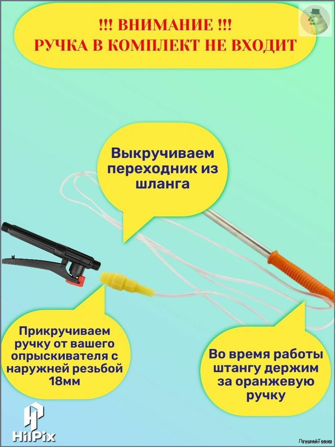 Пульверизатор 1 шт — фото 1