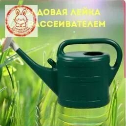 Лейка, 10 л — фото 1