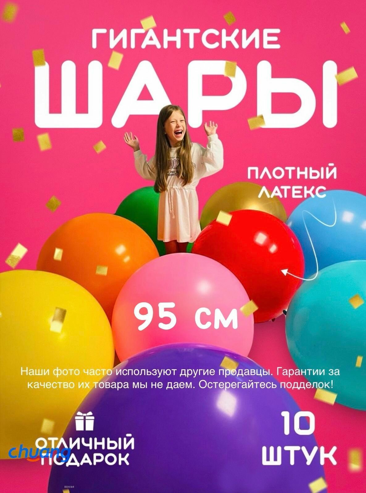 Гигантские латексные шары 95 см для праздника