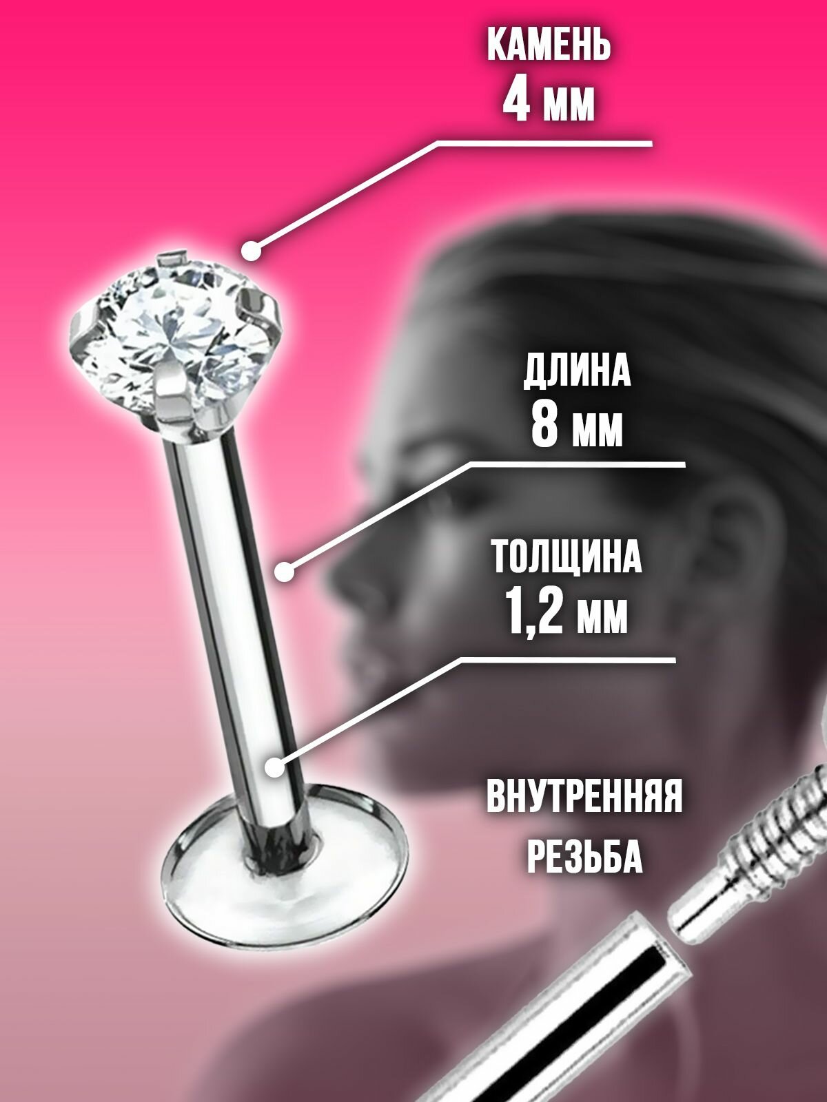 Пирсинг в нос, длина стержня 8 мм, серебристый — фото 1