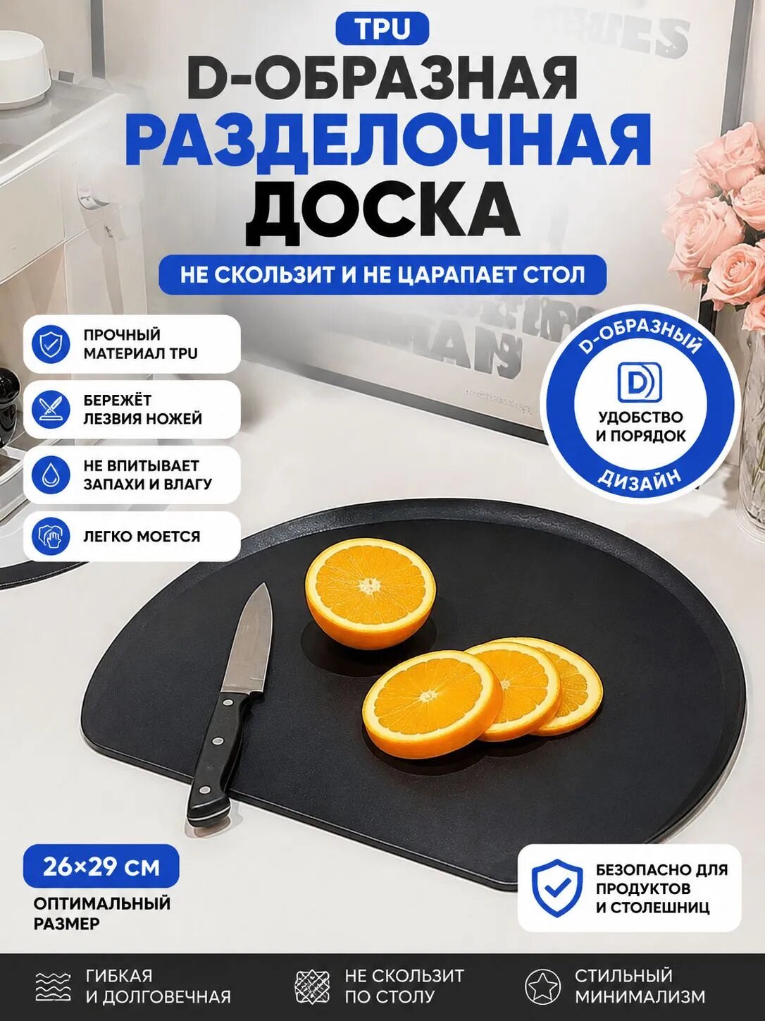 Двусторонняя разделочная доска из TPU с защитой от плесени и бактерий, для фруктов и овощей, без царапин, 30 см