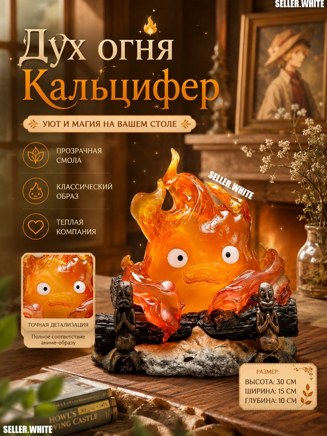 Набор фигурок Хаяо Миядзаки Howl's Moving Castle, Ходячий замок/Calcifer/Будет сиять