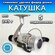 Катушка