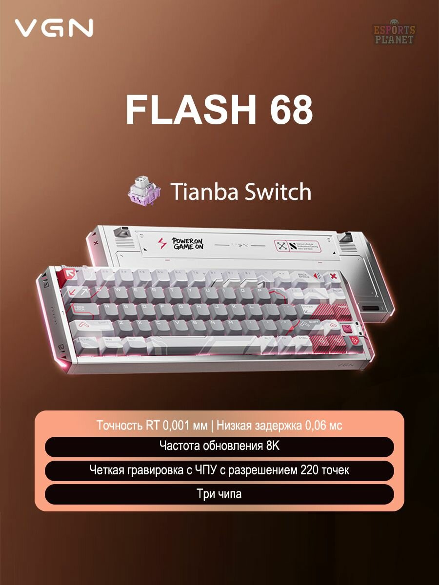VGN FLASH 68HE магнитная игровая клавиатура 68%, алюминиевый корпус, 8000 Гц, RGB, Hot-Swap