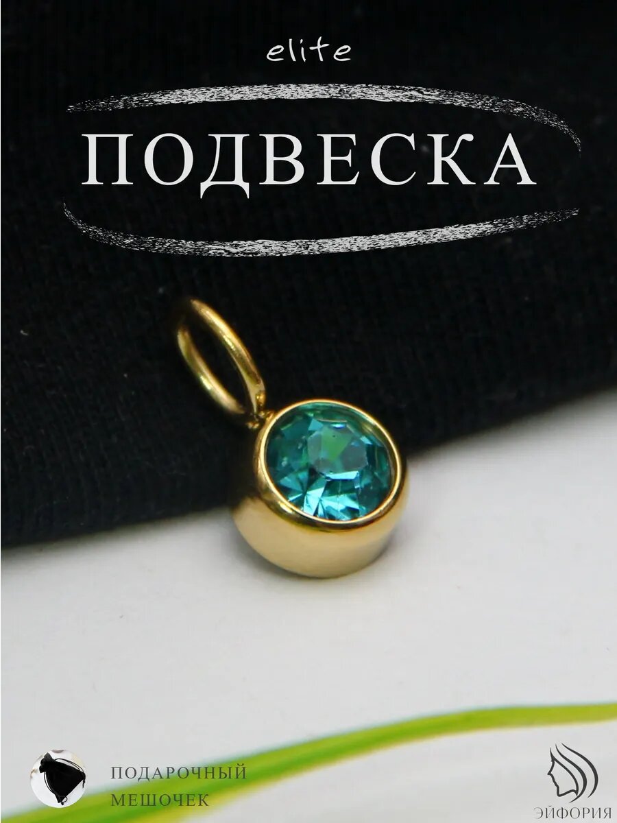 Колье, циркон