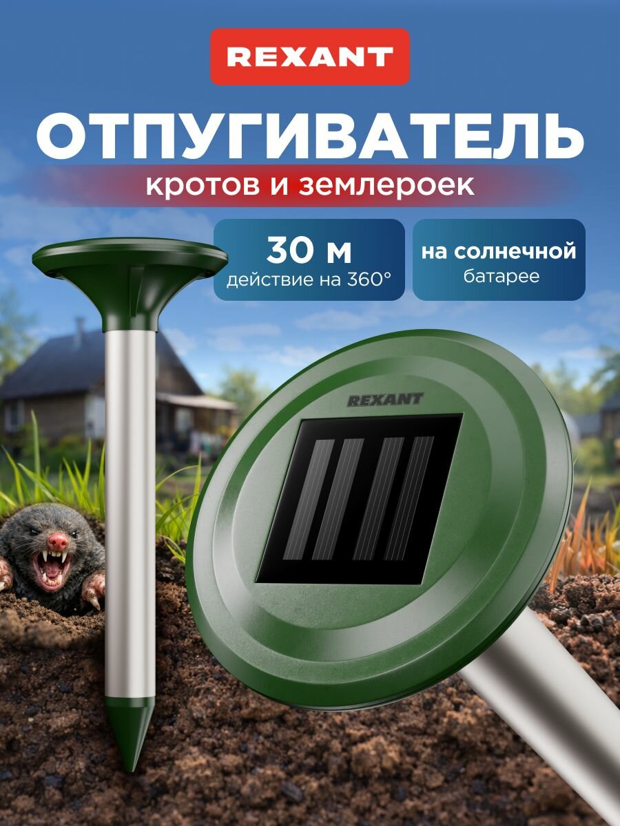 Отпугиватель кротов на солнечной батарее, ультразвуковой от кротов, отпугиватель змей, отпугиватель кротов ультразвуковой от вредителей солнечная батарея