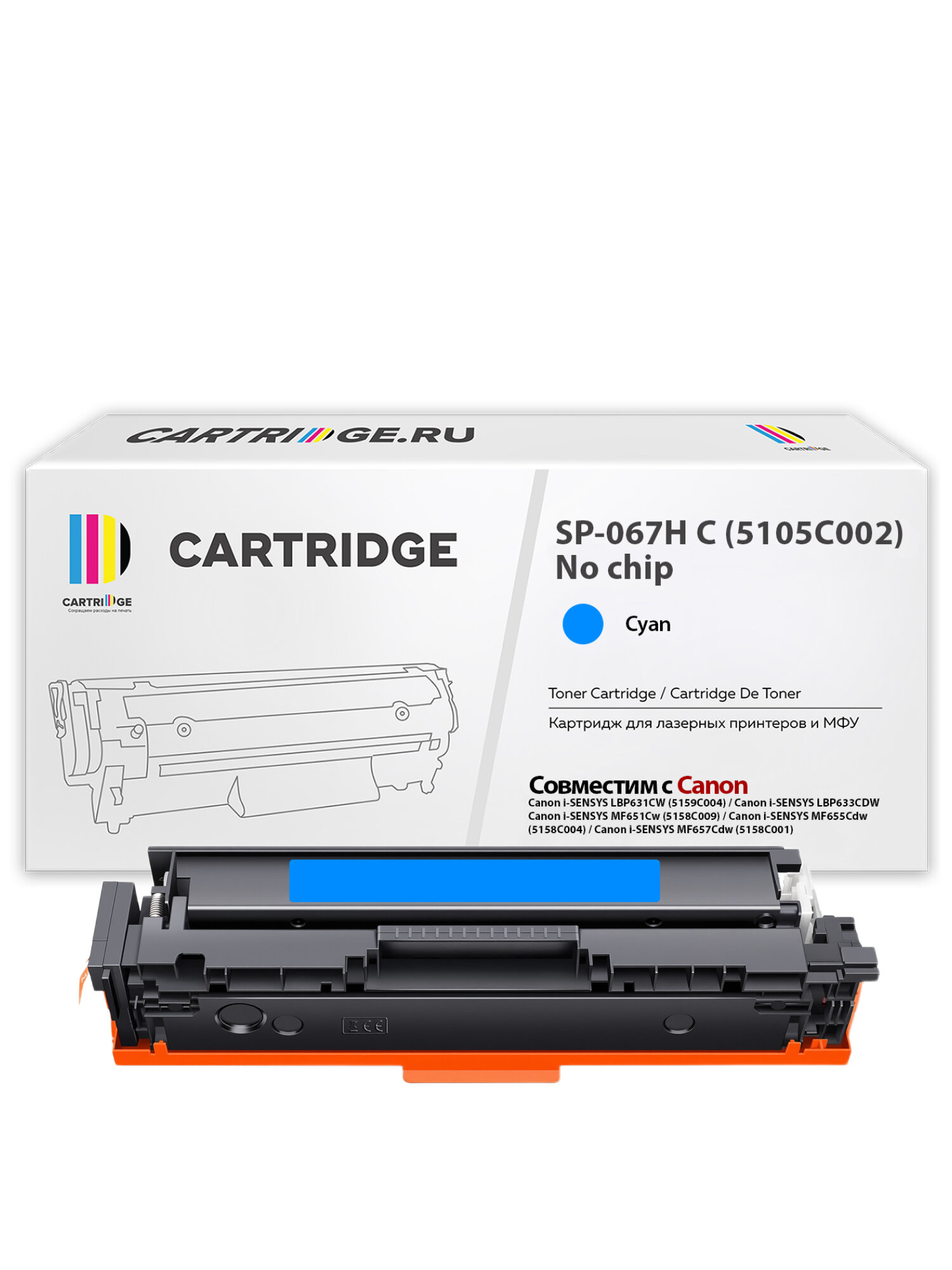 Картридж SP 067H C (5105C002) для Canon, голубой (без чипа)