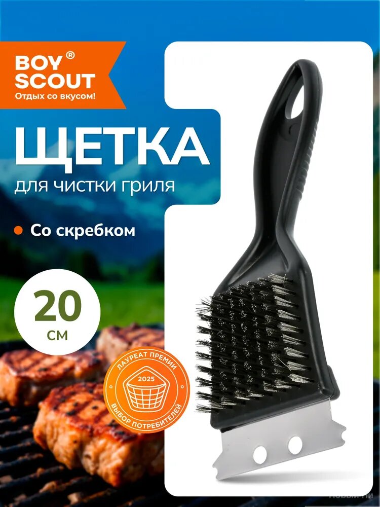 Щетка для чистки гриля, 1 предм.