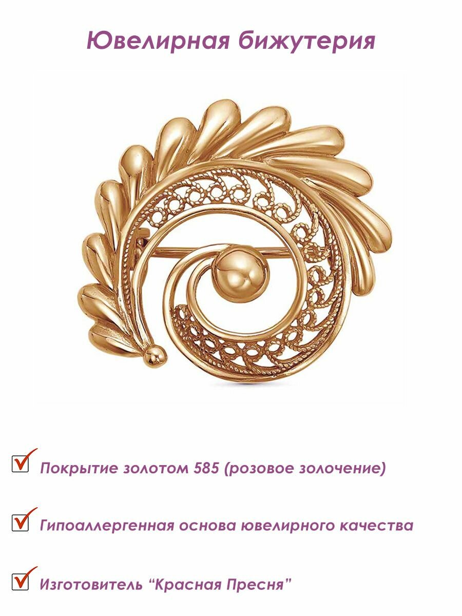 Брошь
