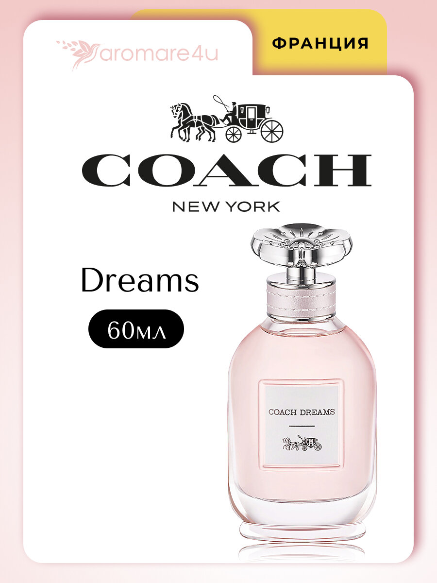 Духи женские. Парфюмерная вода Coach Dreams. Для женщин. 60 мл.