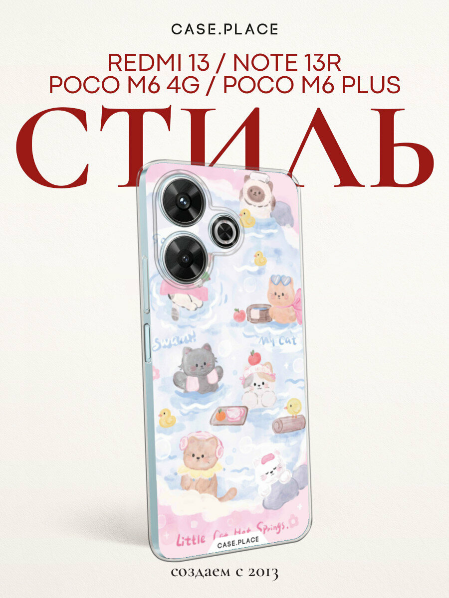 Чехол на Xiaomi Redmi Note 13R/Redmi 13/Poco M6 4G/M6 Plus / Сяоми Редми Ноут 13R/Редми 13/Поко М6 4G/M6 Плюс с принтом Котики на источниках