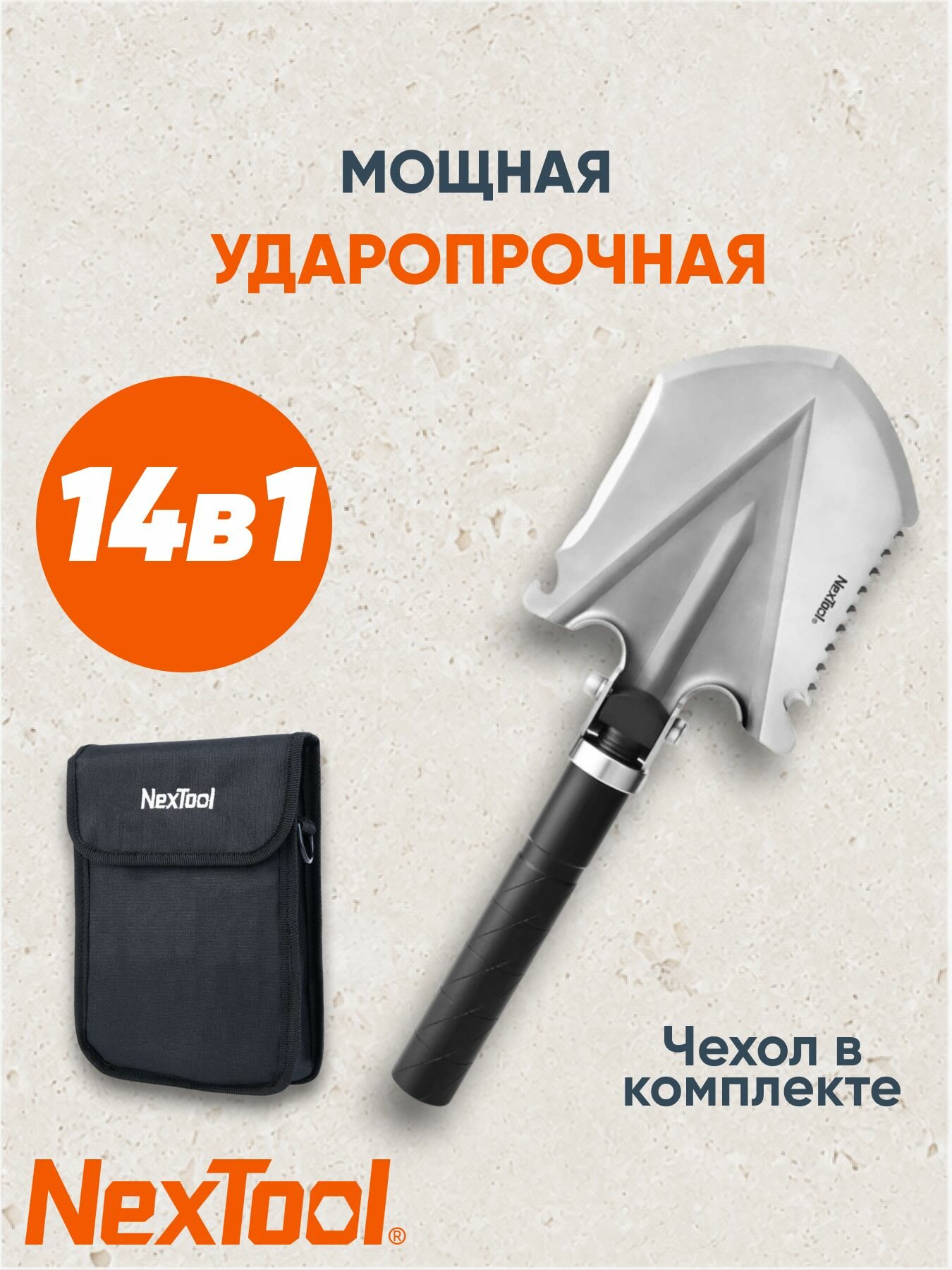 Лопата NexTool Multi Functional Folding Shovel Mini — фото 1