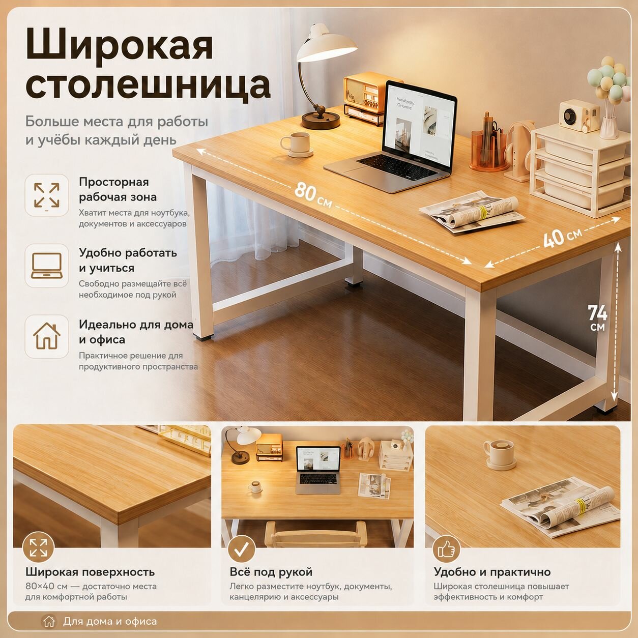 Стол письменный 80X40 см, белый, металлический каркас, регулируемые опоры, для дома и офиса