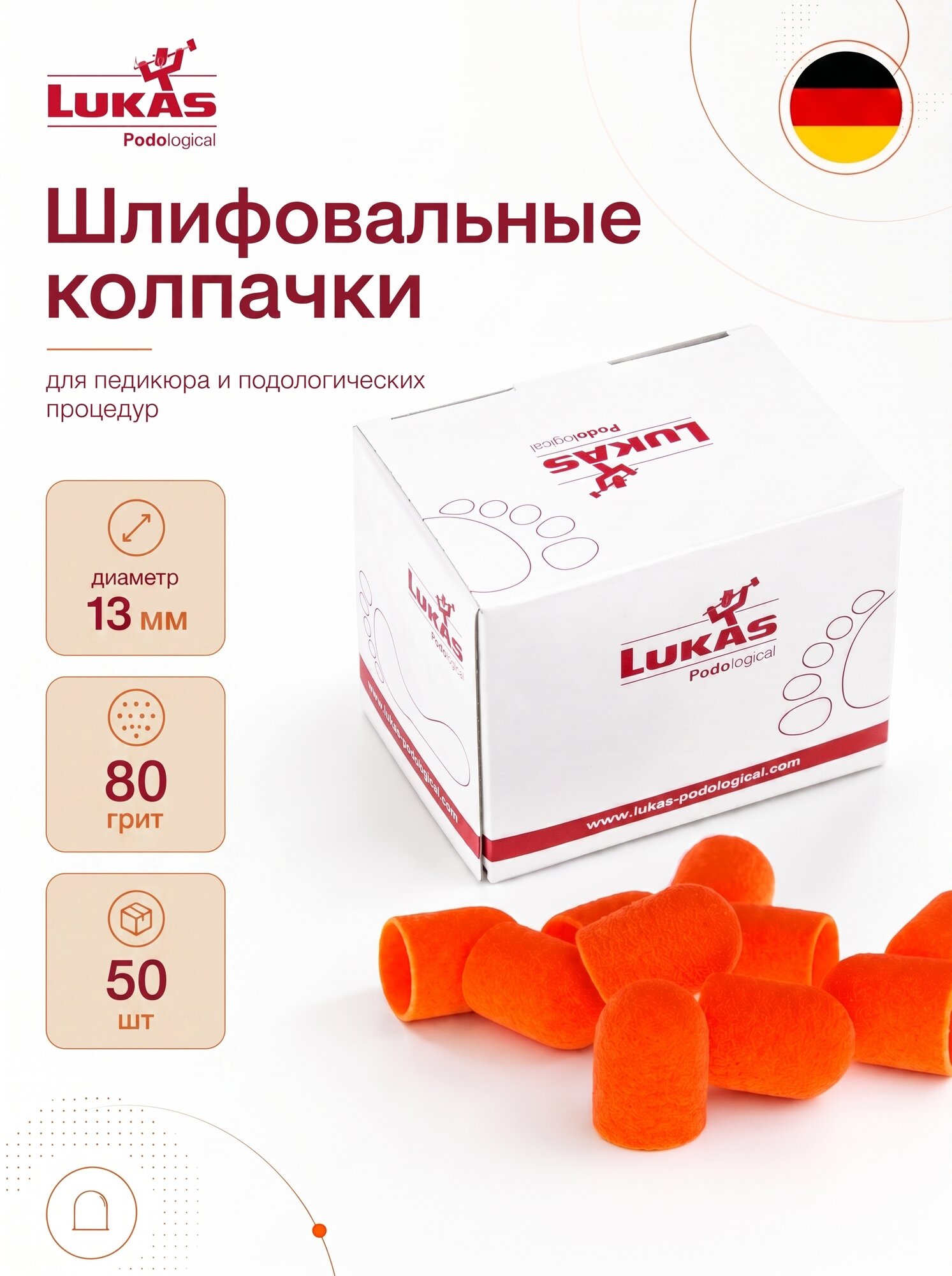 Колпачки LUKAS PODO для педикюра, диаметр 13 мм, 80 грит, 50 шт