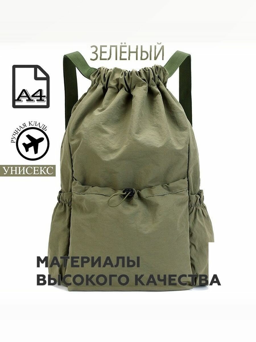 Рюкзак обычный