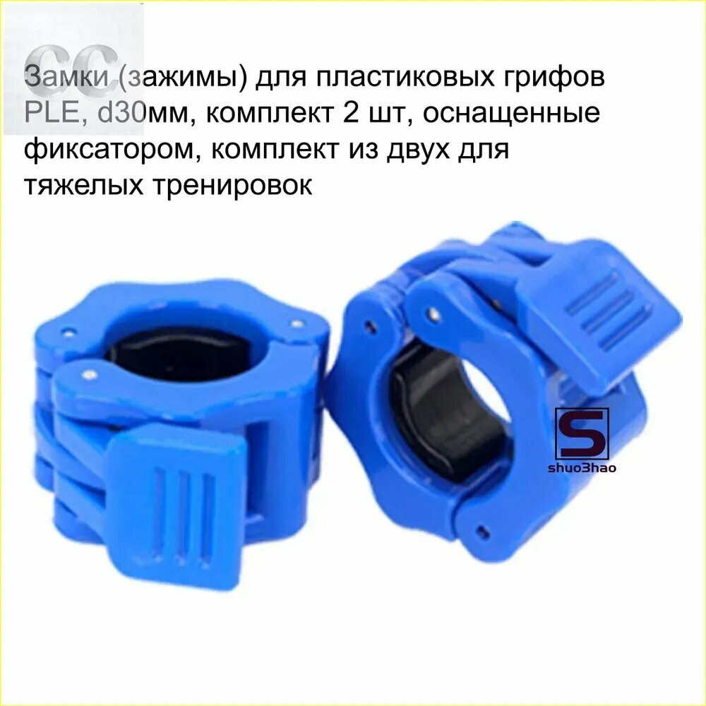 Замок для грифа