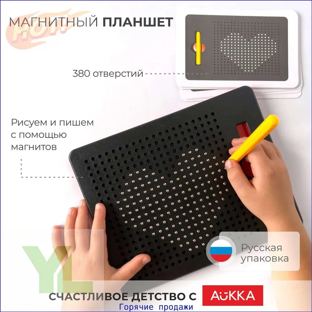 Обучающий, графический планшет для рисования магнитными шариками 380 отверстий