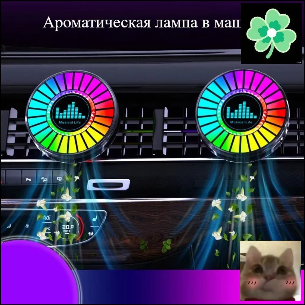 Ароматизатор автомобильный, Запах океана