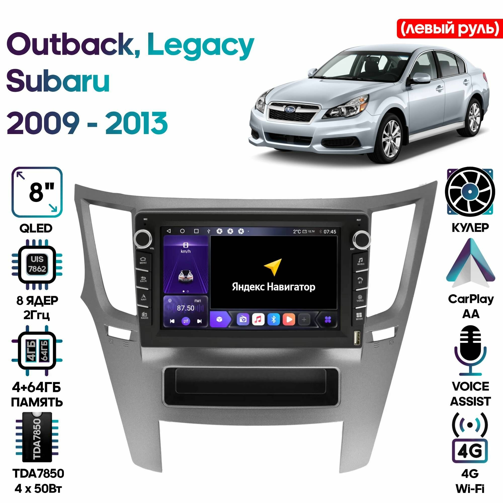 Штатная магнитола Subaru Outback, Legacy 2009 - 2013 Wide Media MT90119QU-4/64B (левый руль)