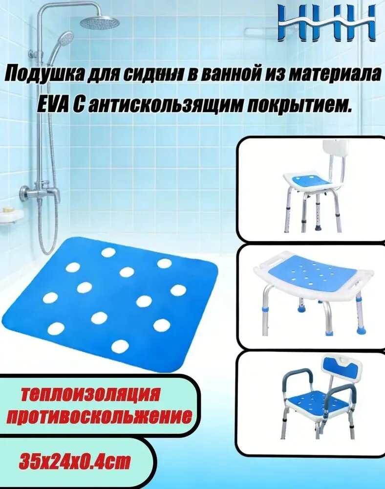 Подушки для спины в ванну и сиденья душа с мягкой подкладкой