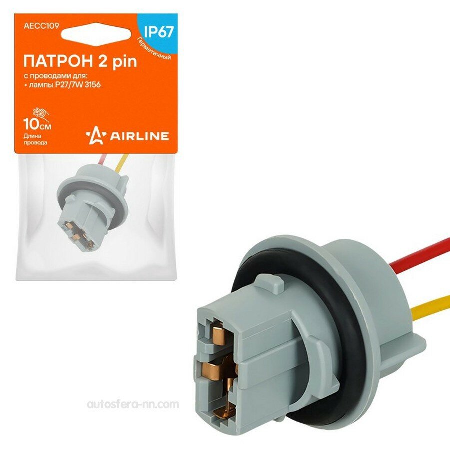 AIRLINE AECC109 Патрон 2 pin с проводами для лампы P27/7W 3156 (AECC109)
