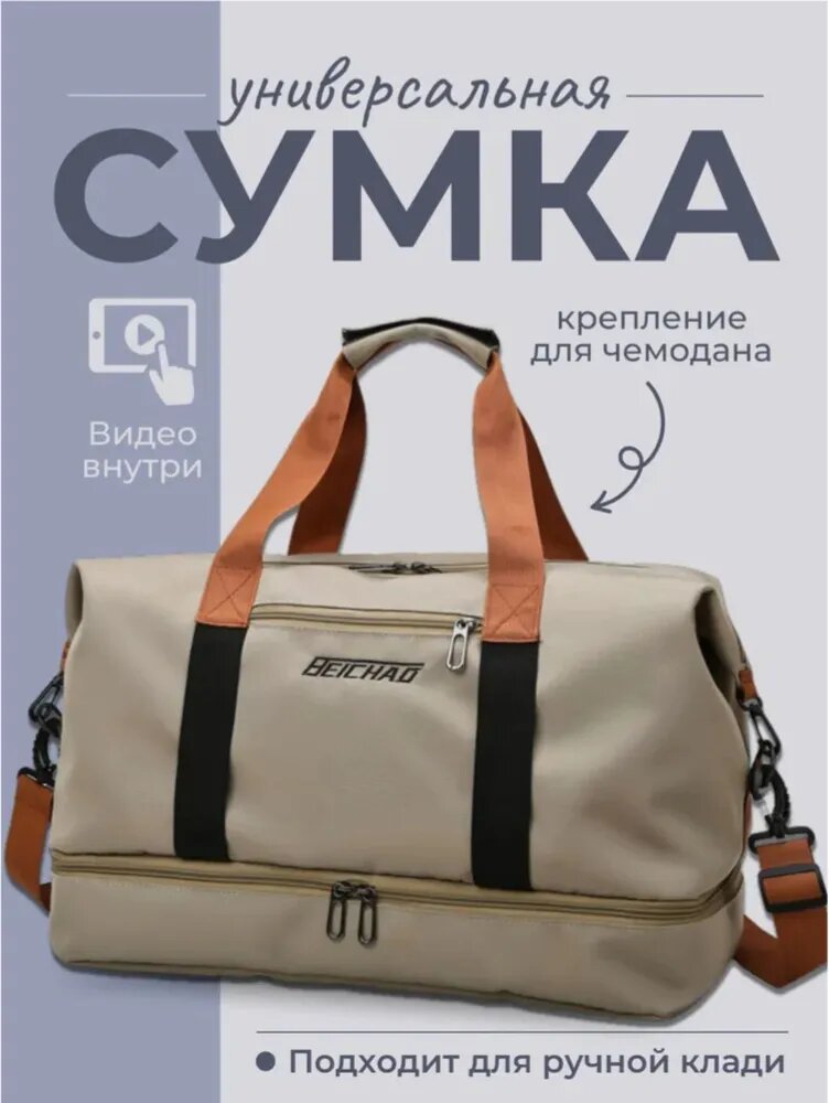 Сумка , 46х24 — фото 1