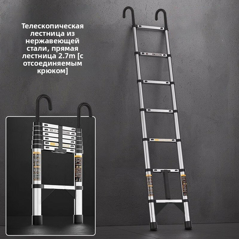 Противоскользящая Телескопическая лестница из нержавейки с съемными крючками, складная строительная лестница