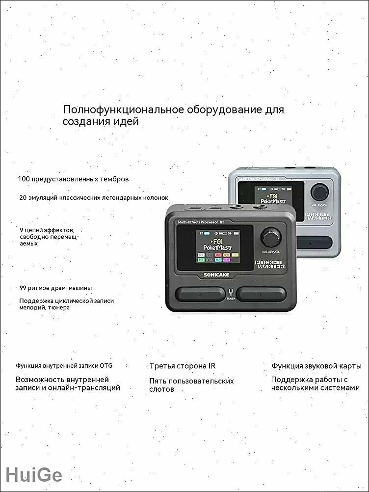 Процессор эффектов