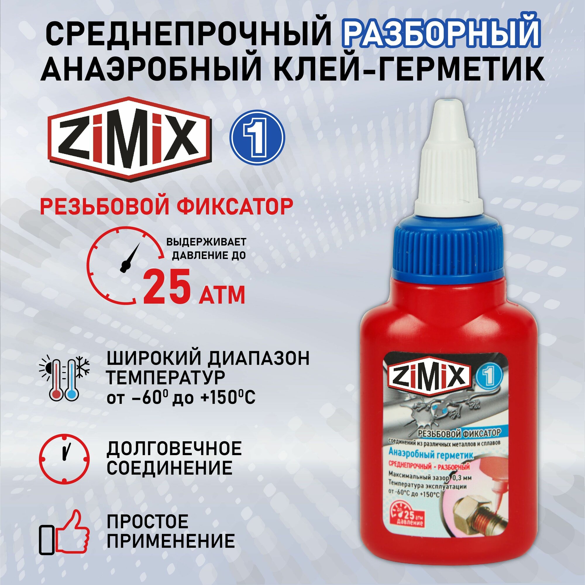 Zimix Клей строительный 20 мл 0.02 кг