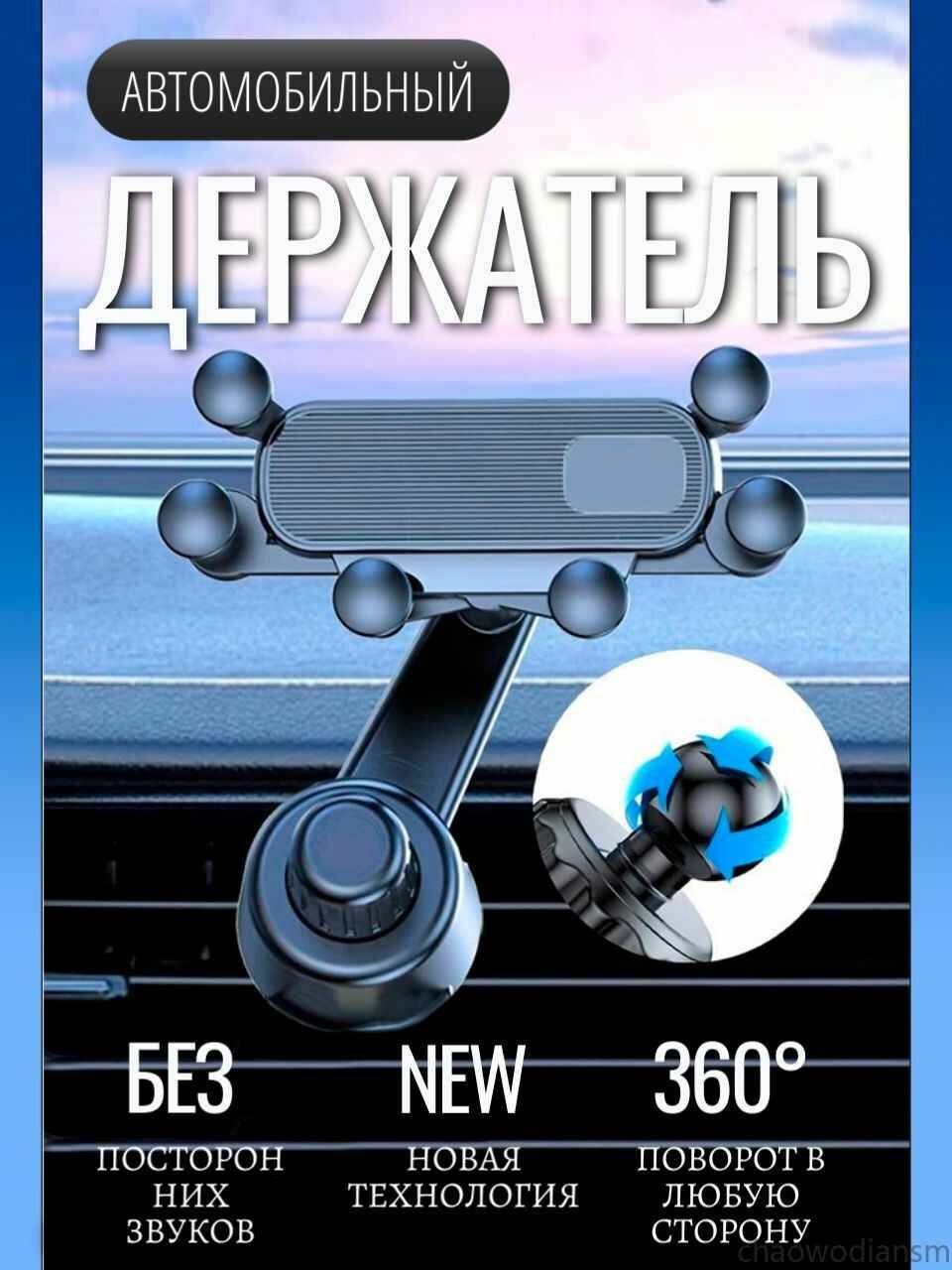 , Держатель автомобильный, диагональ 7.0"
