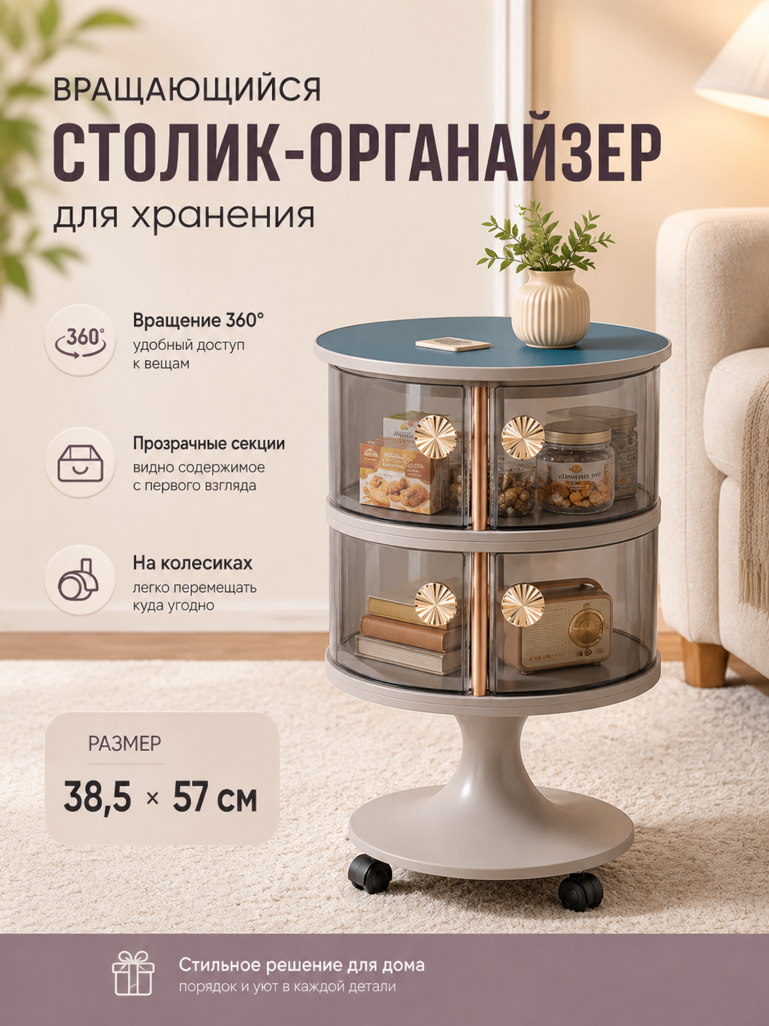 Столик журнальный вращающийся на колесиках, столик-органайзер для хранения, прикроватная тумба 38,5 см