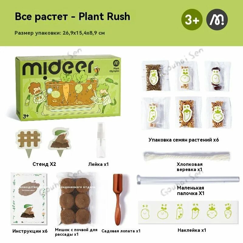 Mideer Дети, выращивание, игрушки