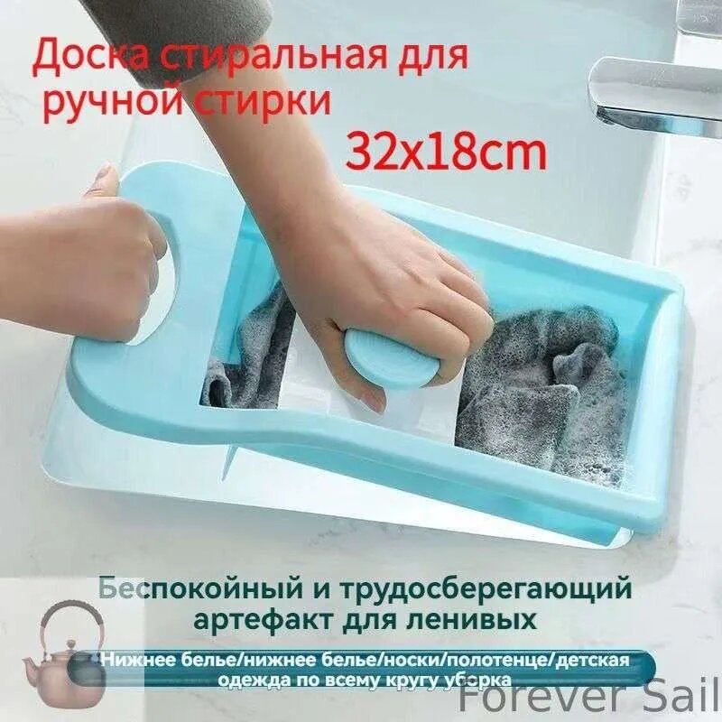 Доска стиральная для ручной стирки32x18cm