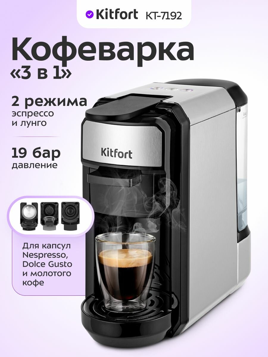 Kitfort КТ-7192 Кофеварка рожковая, черная, серебристая
