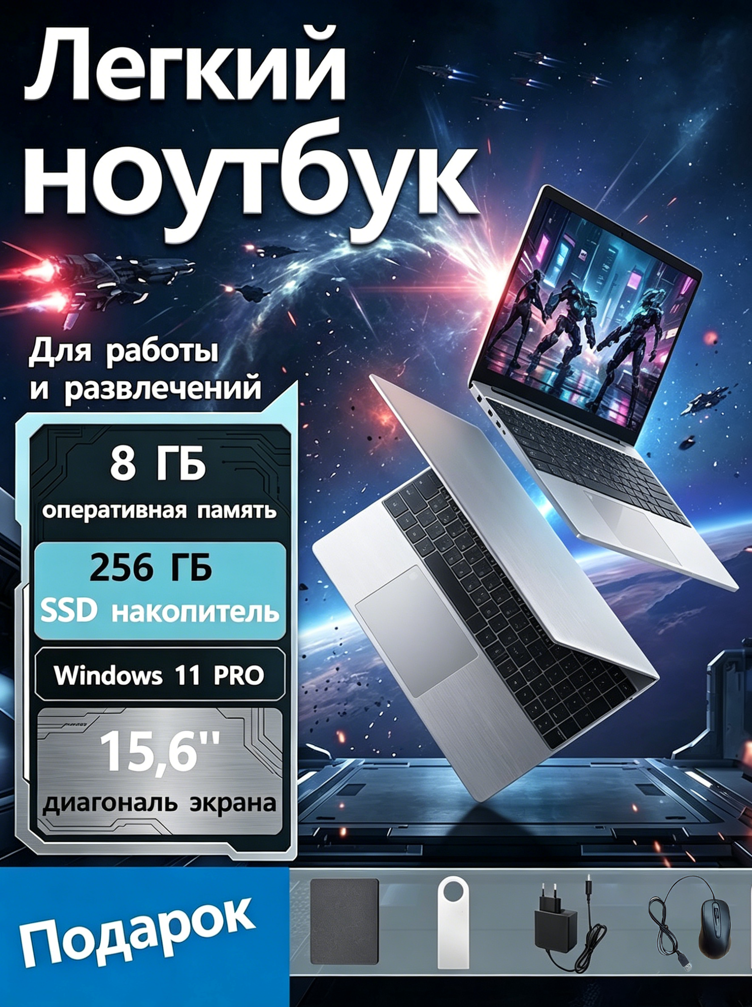 Легкий ноутбук, Windows 11 Pro, Full HD 1080P,63000 мАч, процессор Intel, серебристо-серый