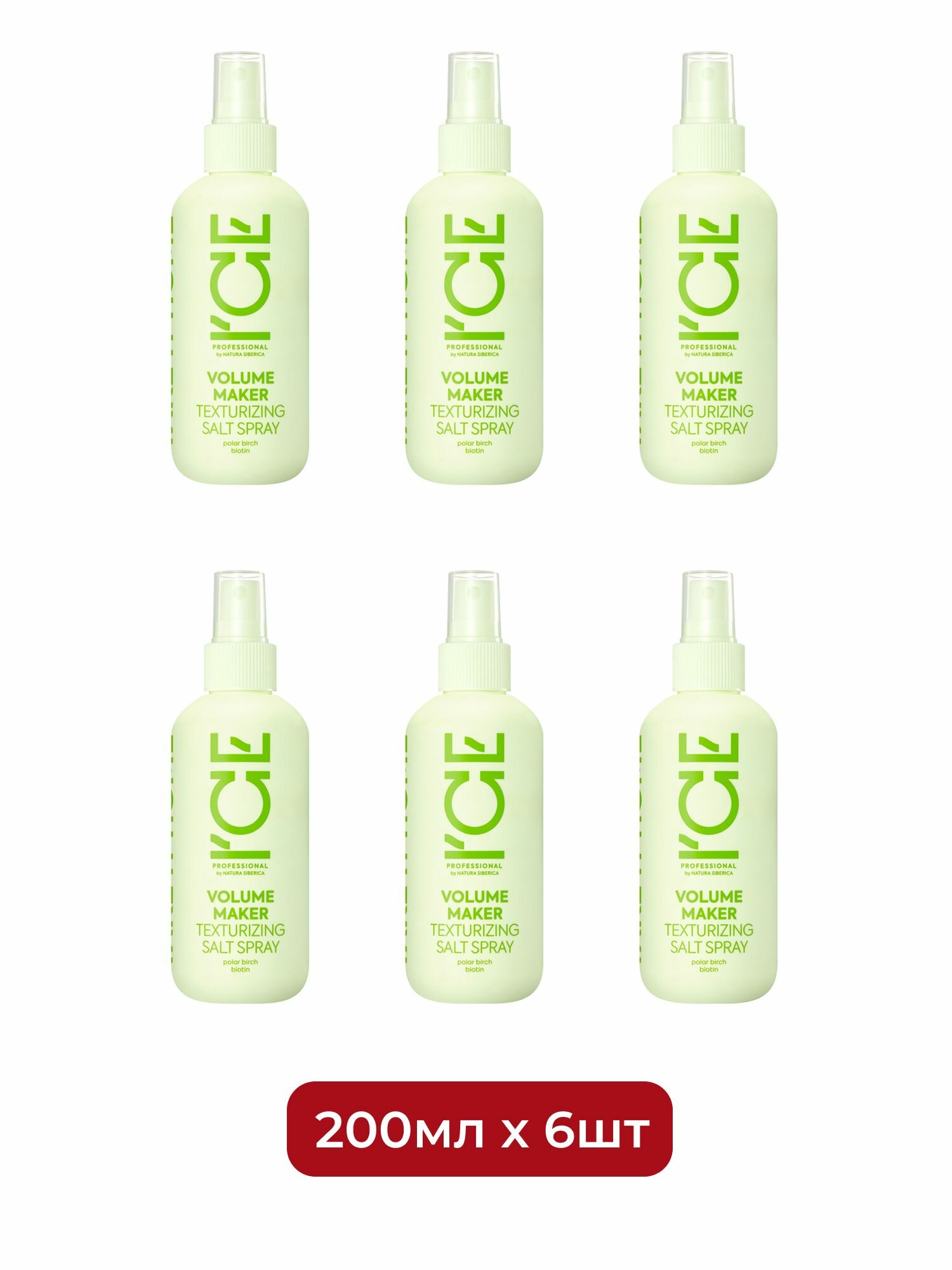 Текстурирующий солевой лосьон-спрей для волос Volume Maker ICE Professional by Natura Siberica Take It Home, 200 мл х 6шт.
