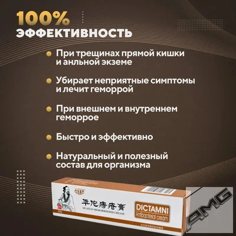 Крем для ухода за кожей — фото 1