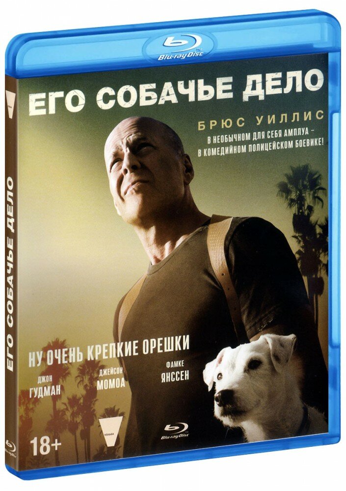 Его собачье дело (Blu-Ray) (блю-рей диск, Blu-Ray Box, США, Voltage Pictures)