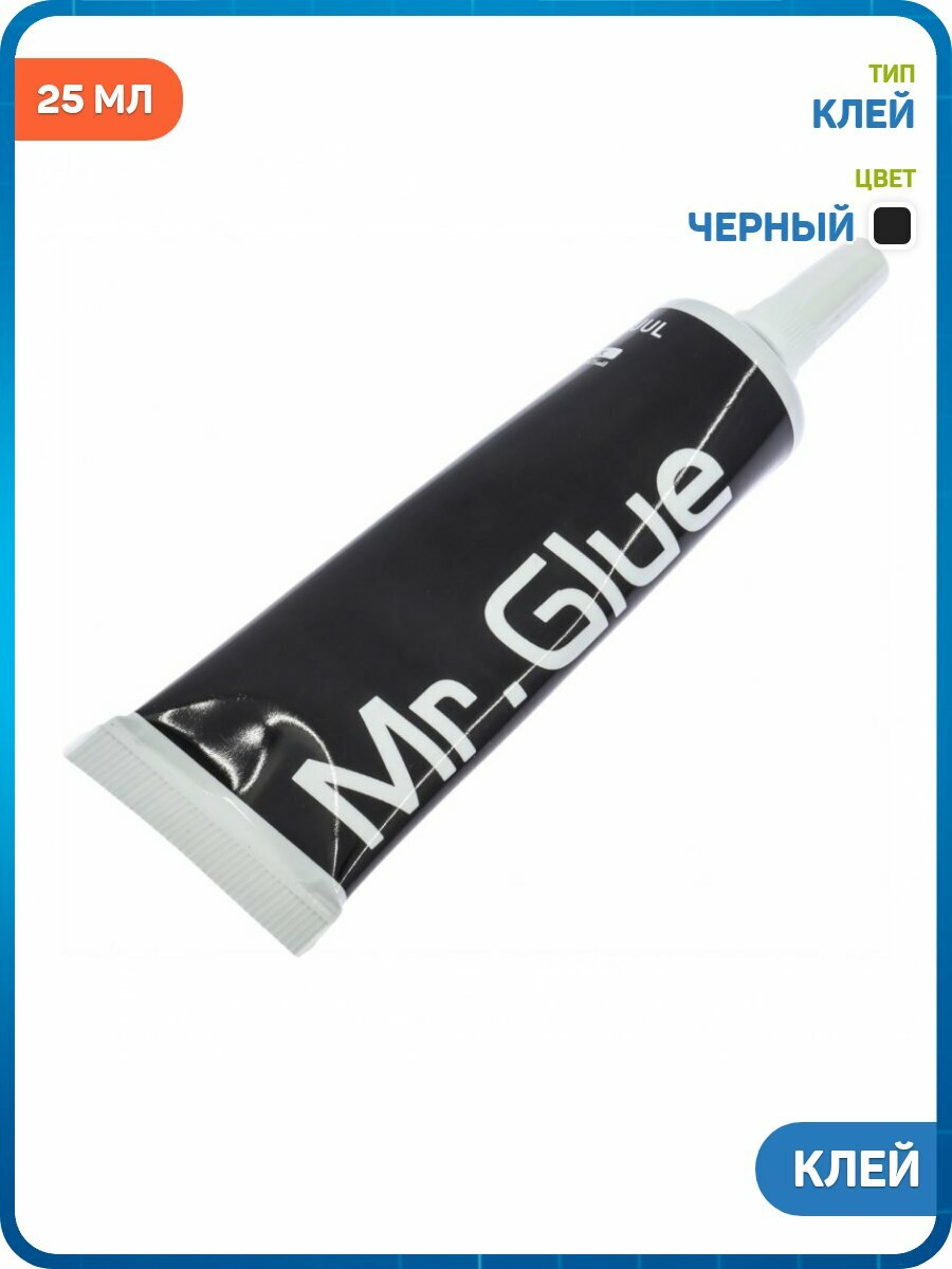Клей 2UUL Mr. Glue DA41 (25 мл) черный
