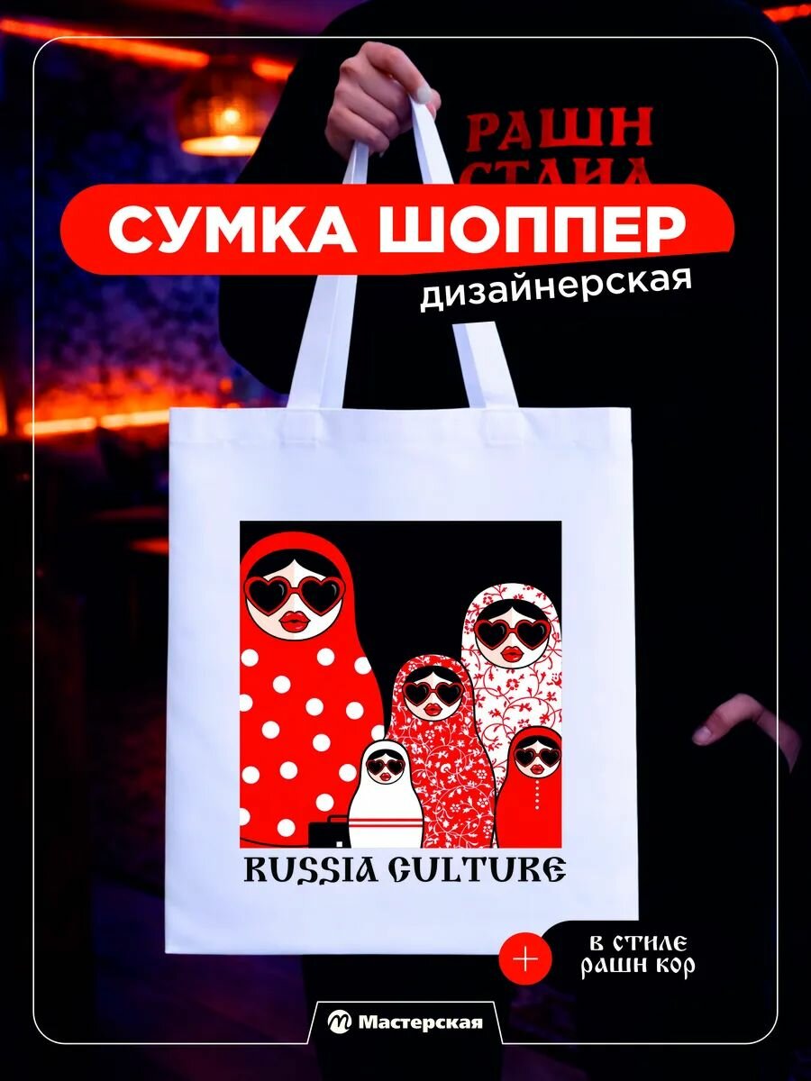 Сумка
