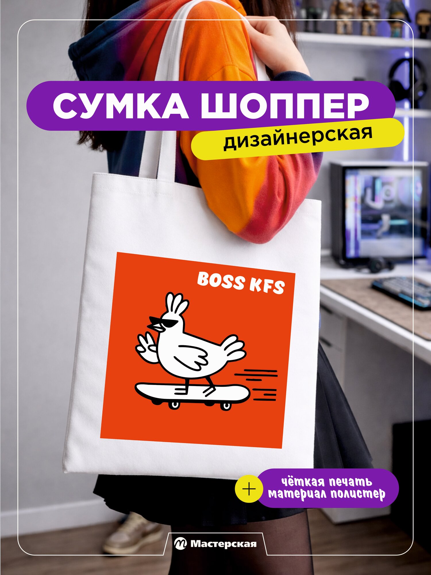 Сумка