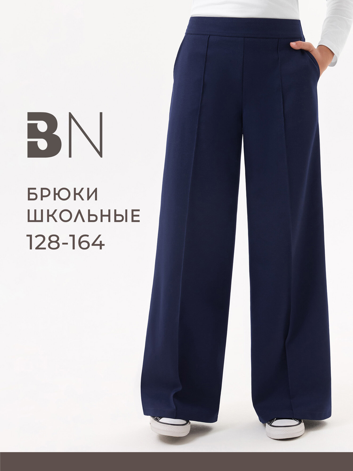 Брюки классические Bossa Nova
