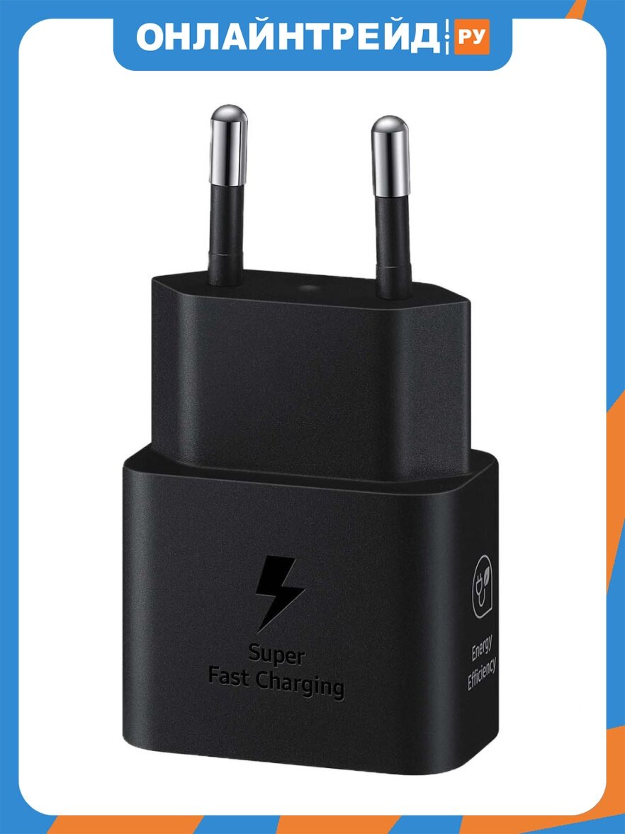 Сетевое зарядное устройство Samsung EP-TA2510, 25 Вт, USB-C, без кабеля, черный