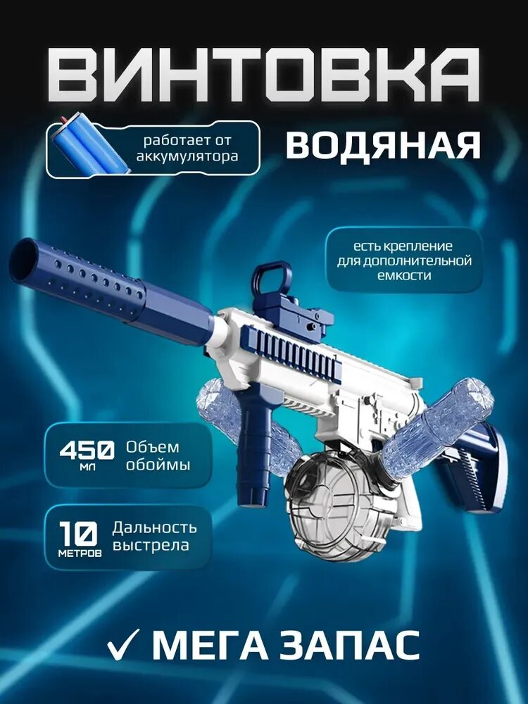 Водная винтовка автомат электрический М416 с большим баком