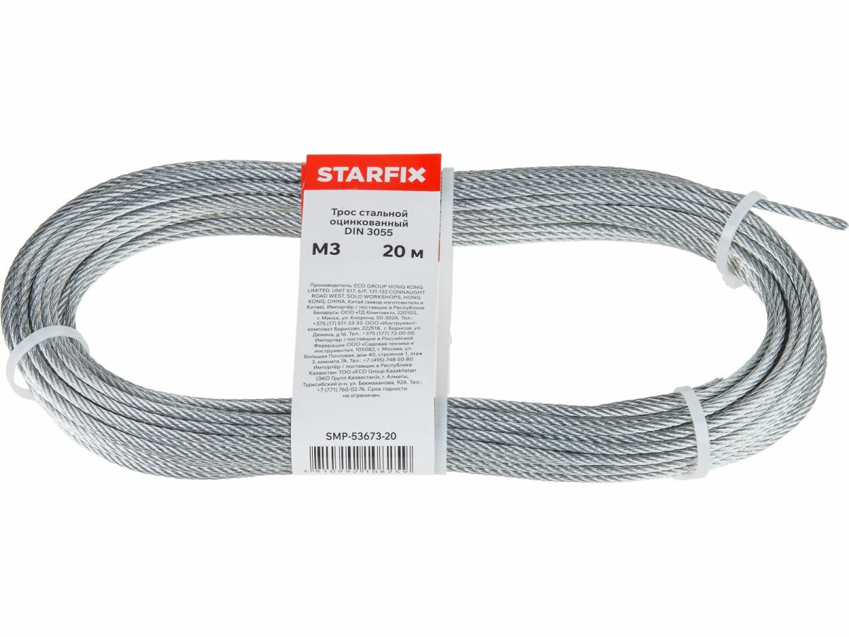 Трос стальной оцинкованный М3 DIN 3055 STARFIX 20 м (SMP-53673-20)