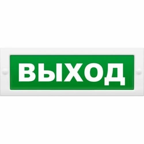 Табло светозвуковое М-24-3 "Выход" 24В, IP52