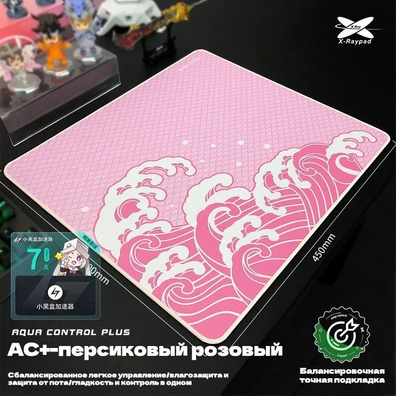 X-raypad Коврик для мышки Aqua Control Plus L, светло-розовый