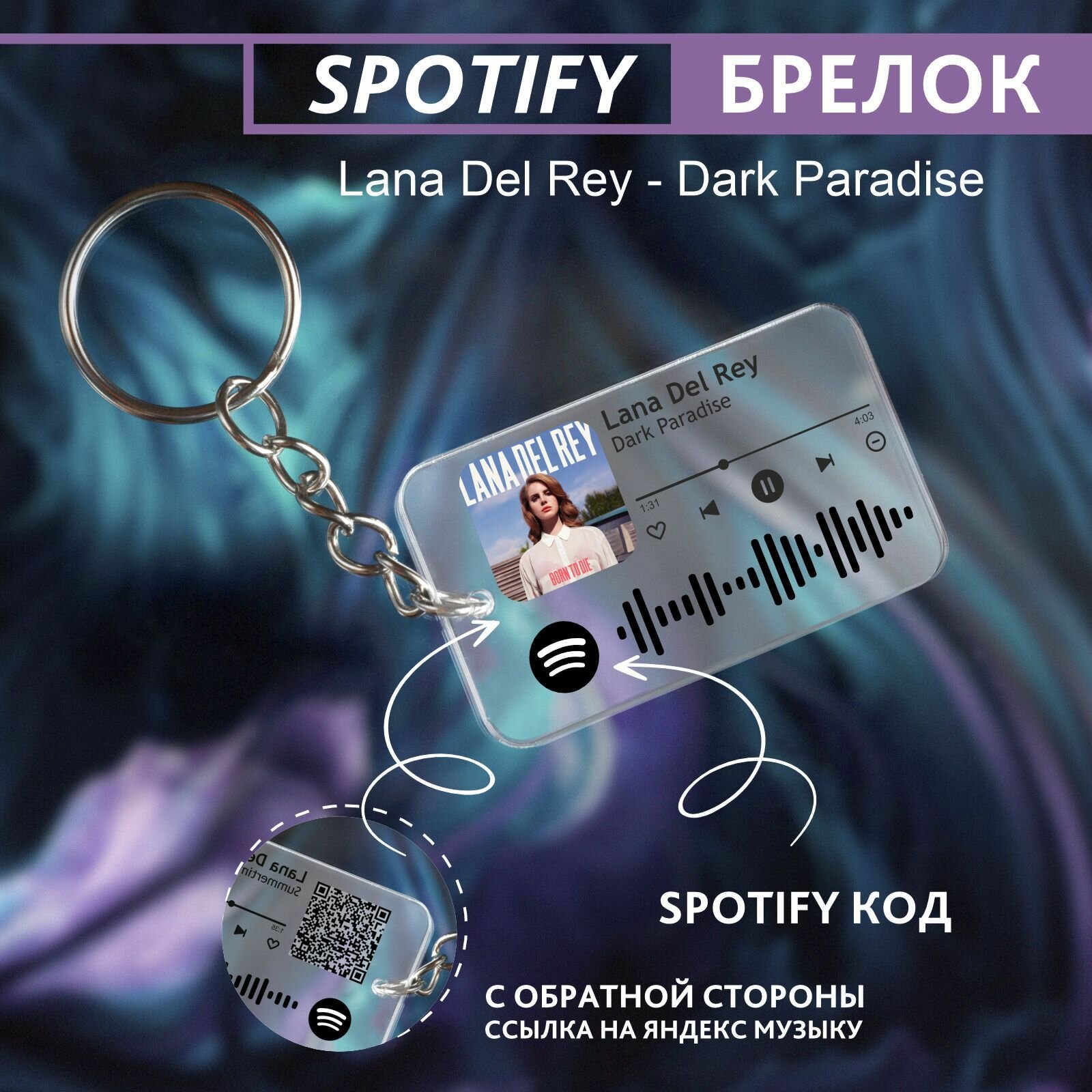 Брелок